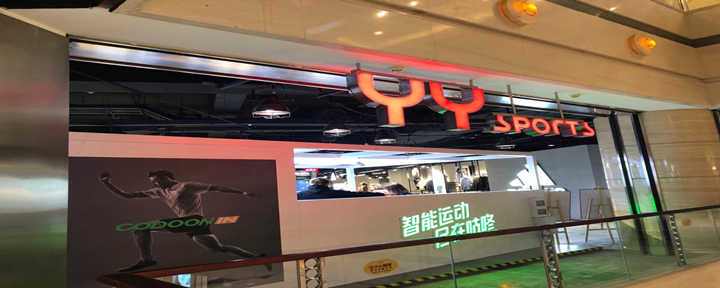 codoon in丨往后余生，我都要和咕咚一起智能健身！ | 咕咚文章