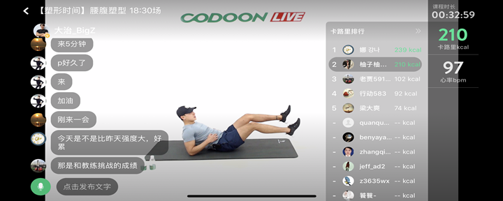 CODOON LIVE | 有温度的在线直播课程 | 咕咚文章
