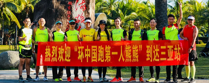 跑步环中国：26120公里，环海南845公里闭环 | 咕咚文章