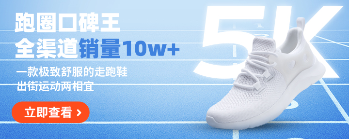 首批5000双1天售罄！咕咚5K第一波用户已晒单！ | 咕咚文章